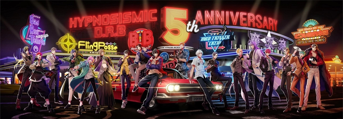 《催眠麦克风-Division Rap Battle-》公开企划五周年纪念插图！庆祝企划陆续实施中-HotACG