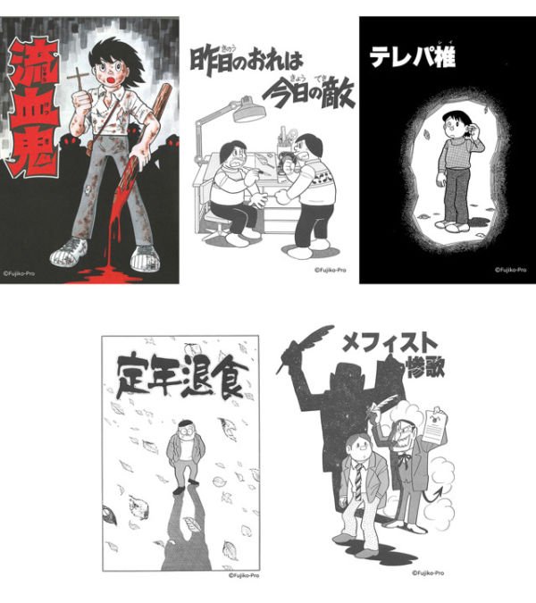 藤子F不二雄短编作将真人化-HotACG