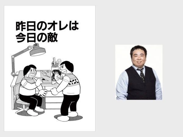 藤子F不二雄短编作将真人化-HotACG