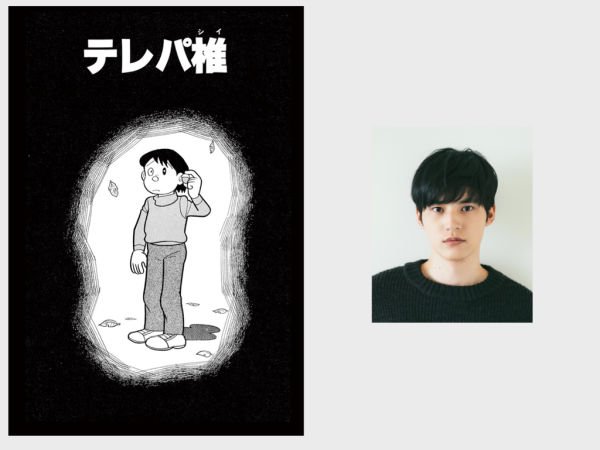 藤子F不二雄短编作将真人化-HotACG