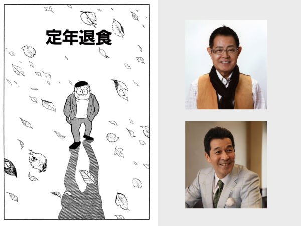 藤子F不二雄短编作将真人化-HotACG