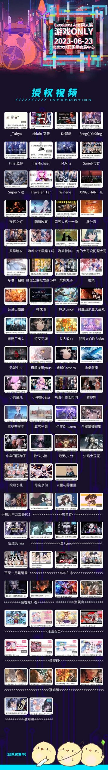 不去必后悔！！怎么你不信？6月23日来北京游戏同人展看看-HotACG