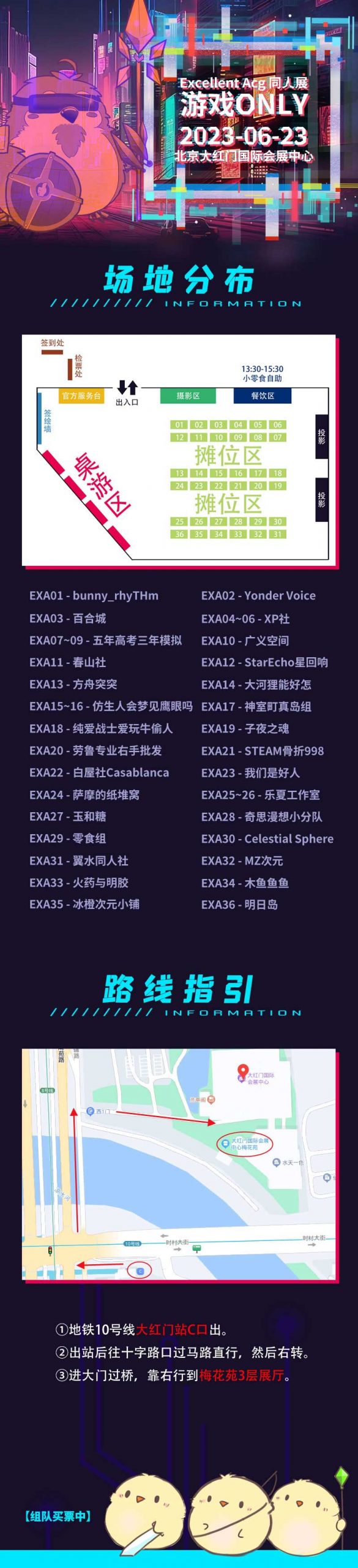 不去必后悔！！怎么你不信？6月23日来北京游戏同人展看看-HotACG